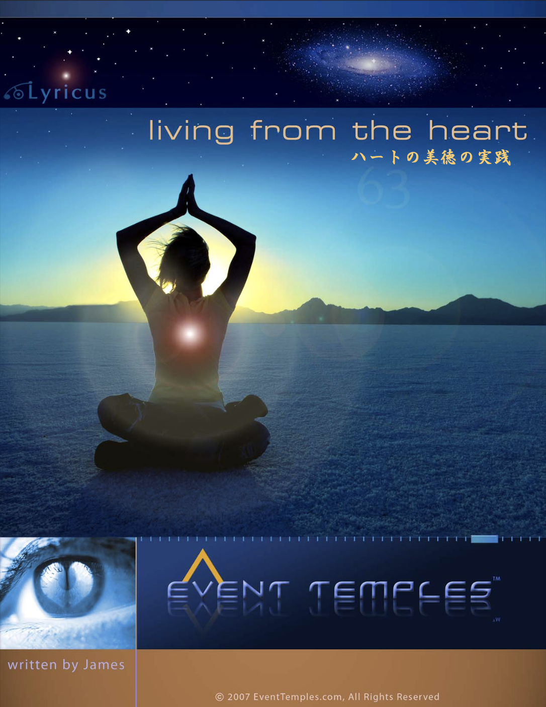 マテリアル一覧 – WingMakers StudyGroup Japan