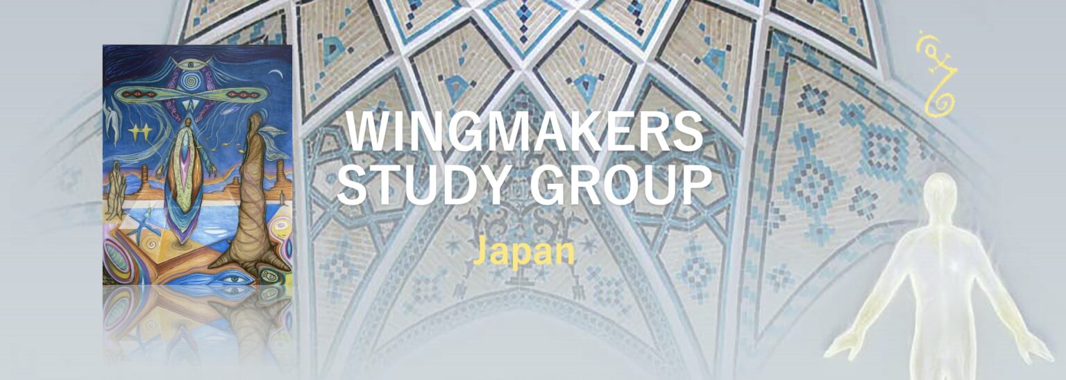 スタディグループとは – WingMakers StudyGroup Japan